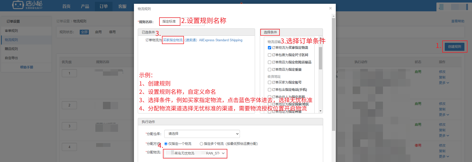 店小秘ERP | 旺季来袭！Cdiscount卖家如何保障发货时效？